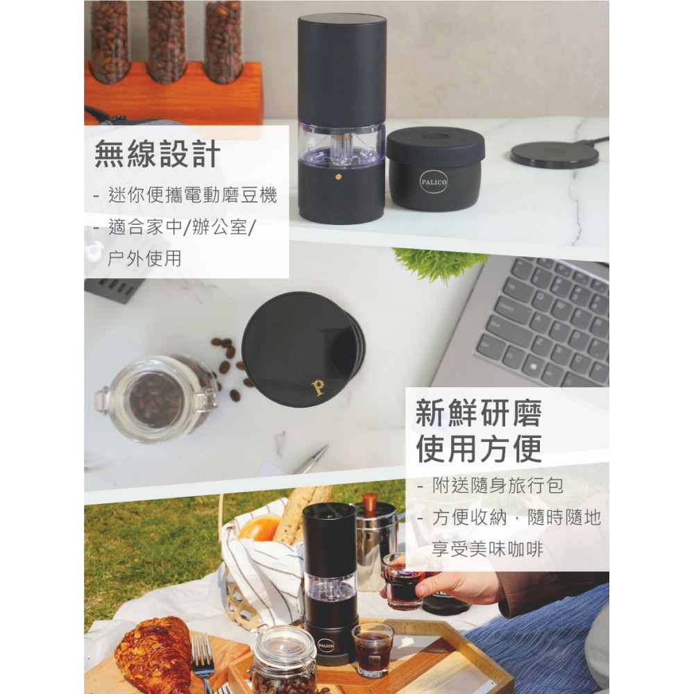 Palico Grindtech 小型便攜磨豆機