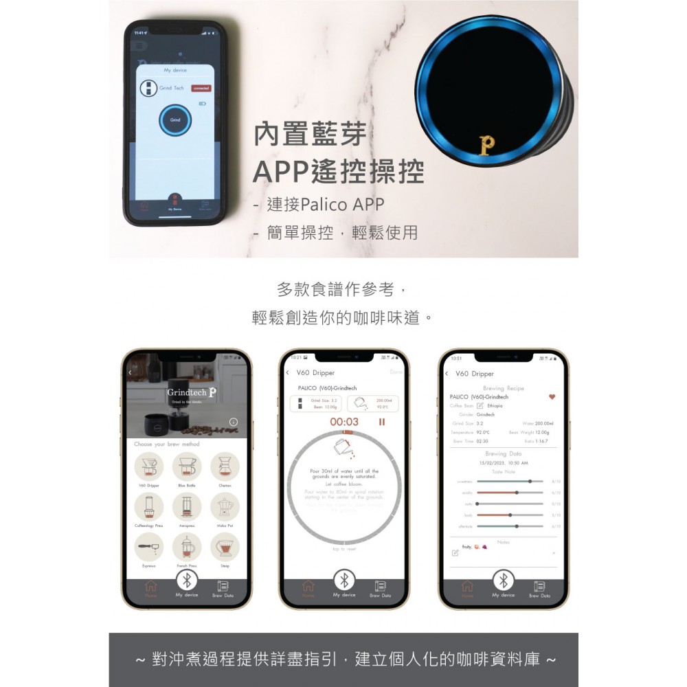 Palico Grindtech 小型便攜磨豆機