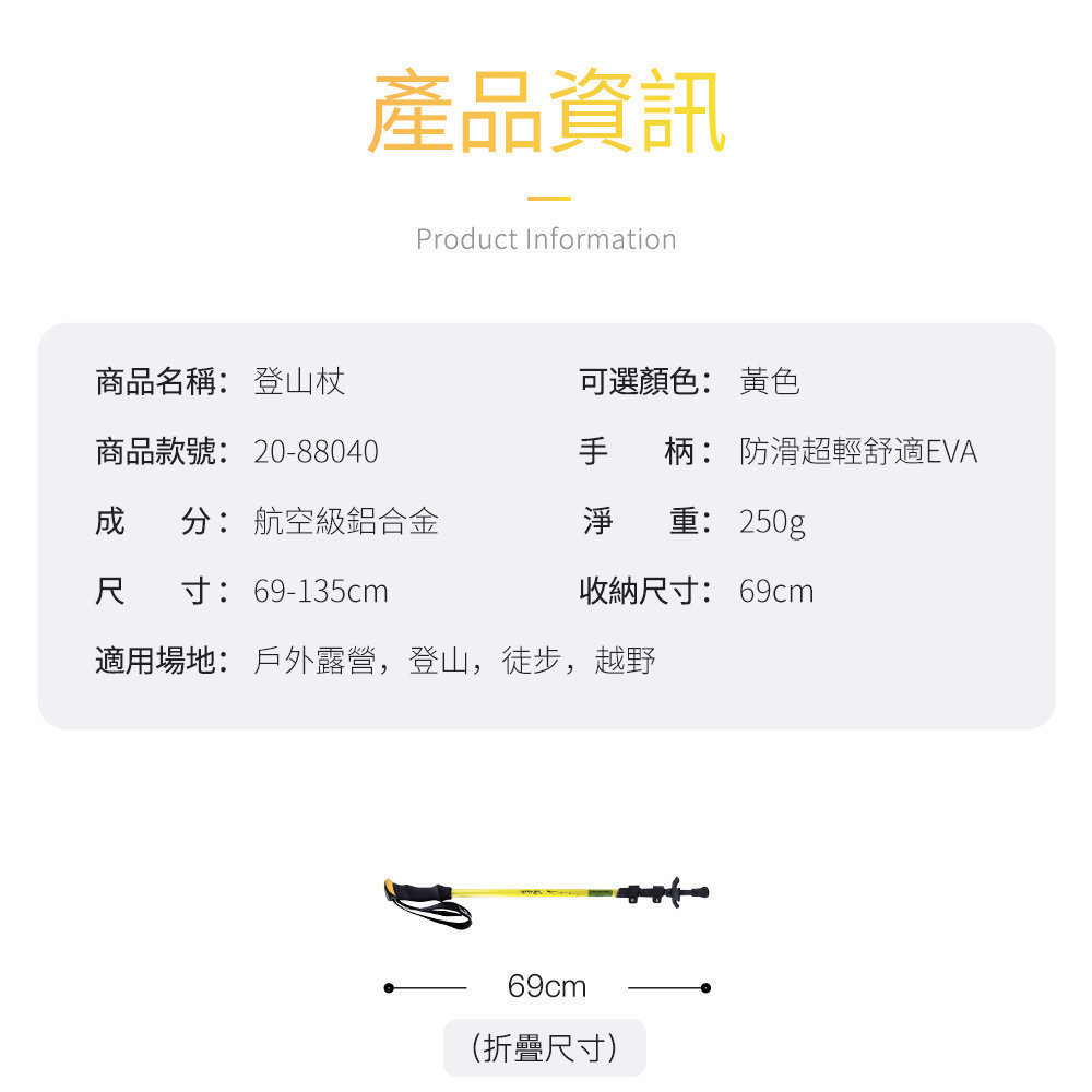 Mastertool -3節超輕EVA手柄行山杖 - 反鎖扣快速折疊設計，戶外登山杖