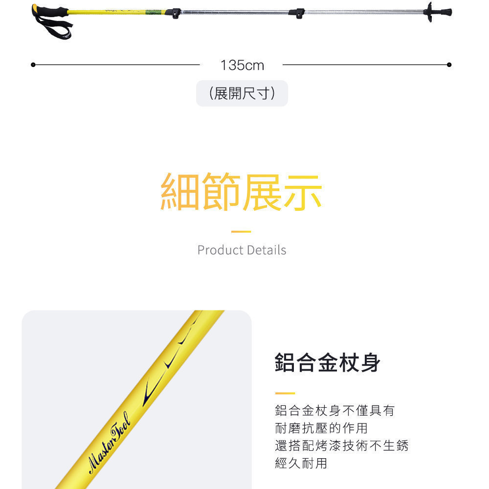 Mastertool -3節超輕EVA手柄行山杖 - 反鎖扣快速折疊設計，戶外登山杖