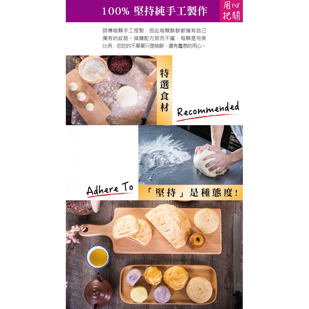 躉泰 豐味品賞禮盒 390g x 9入禮盒裝 (紫晶酥50g x 3入 鳳梨酥50g x 3入 堅果塔30g x 3入) 台灣製造 平行進口 ...